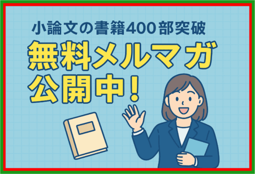 学校や塾・予備校では教えてくれない